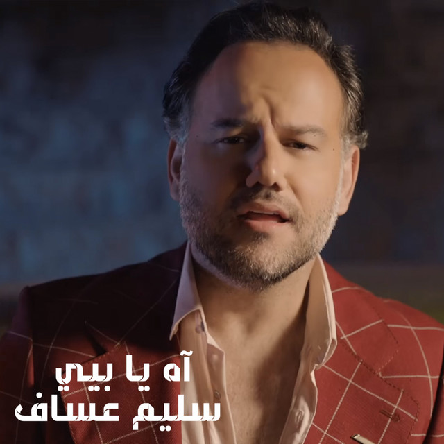 Ah Ya Bayi - Single by Salim Assaf | Spotify