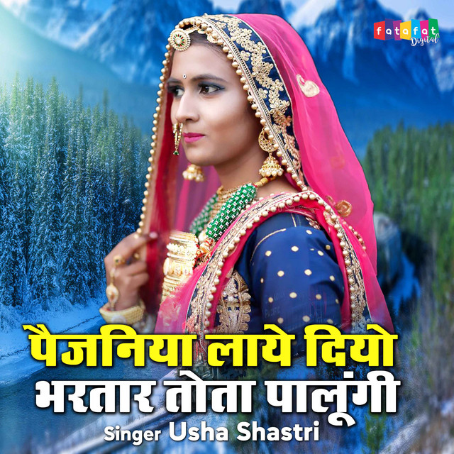 Pajaniya Laiye Diyo Bhartar Tota Palungi (Hindi) - Single by Usha ...