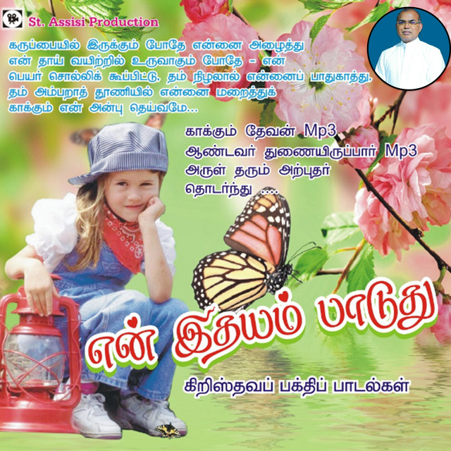 Fr. Antony Xavier: genres, songs, analysis and similar artists - Chosic