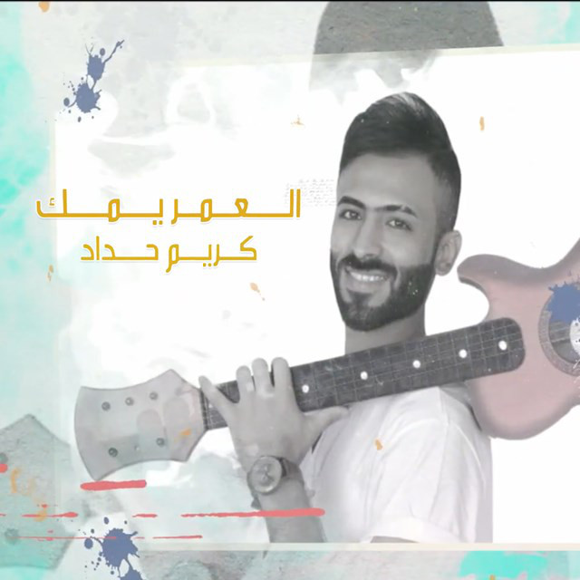 Karim Haddad | Spotify