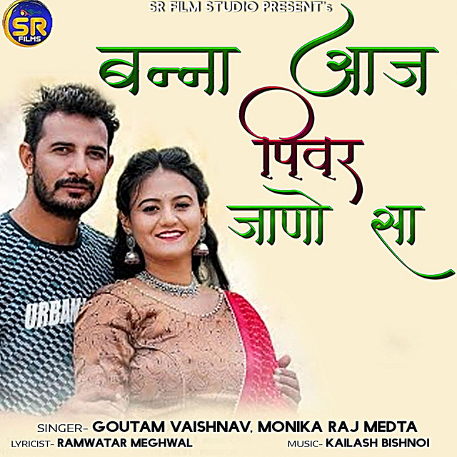 Monika Raj Medta | Spotify