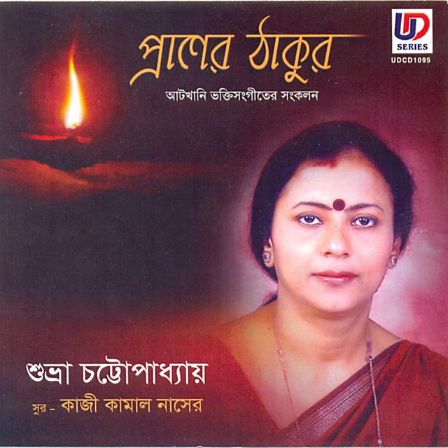 Aditya Goloke - song and lyrics by Subhra Chattapadhyay | Spotify