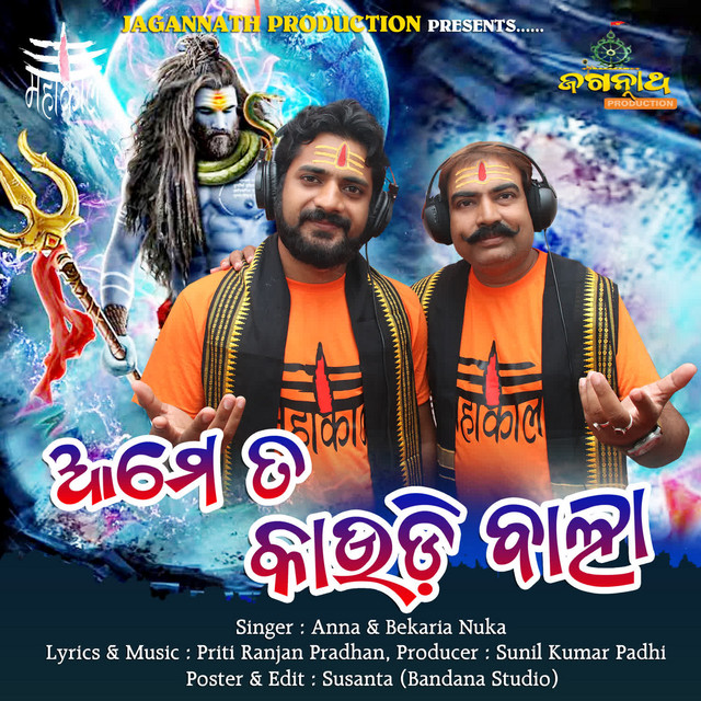 Aame Ta Kaudi Bala - Single by Anna | Spotify