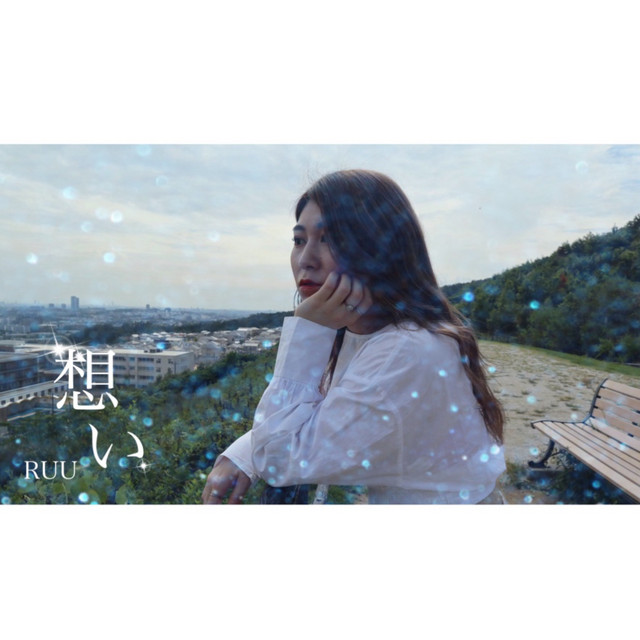 RUU | Spotify