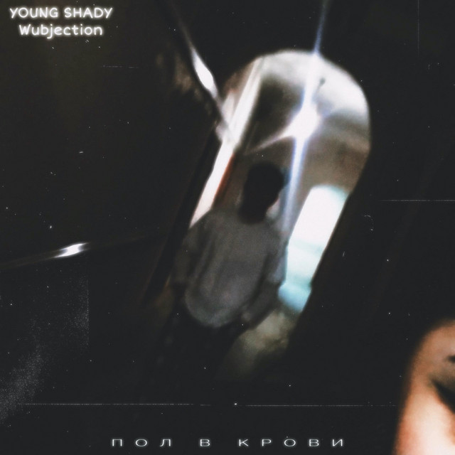 YOUNG SHADY | Spotify