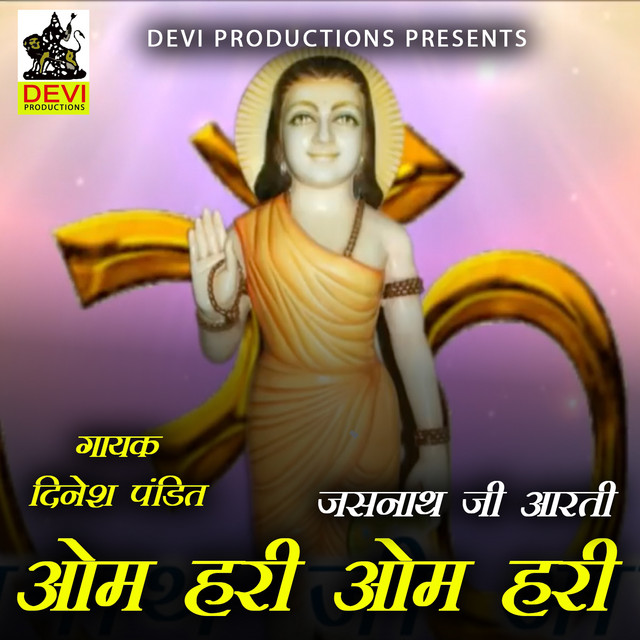 Dinesh Pandit | Spotify