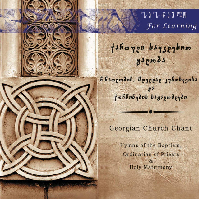 Georgian Chants For Baptism, Ordination and Matrimony - Album by ...