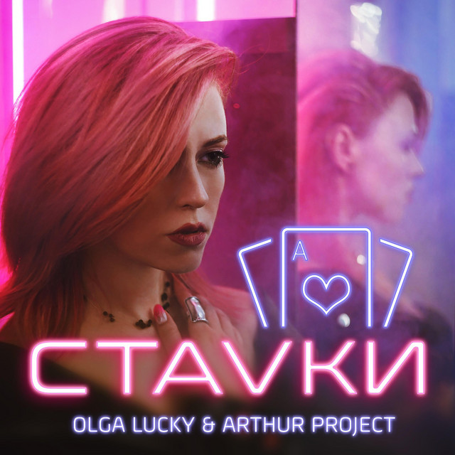 Olga Lucky | Spotify