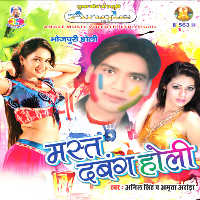 Mast Dabang Holi - Album by Anil Singh | Spotify