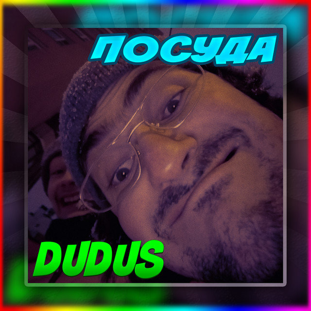 Посуда - Single by Dudus | Spotify