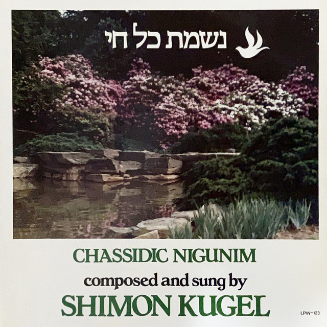 Nishmas Kol Chai - Album by Shimon Kugel | Spotify