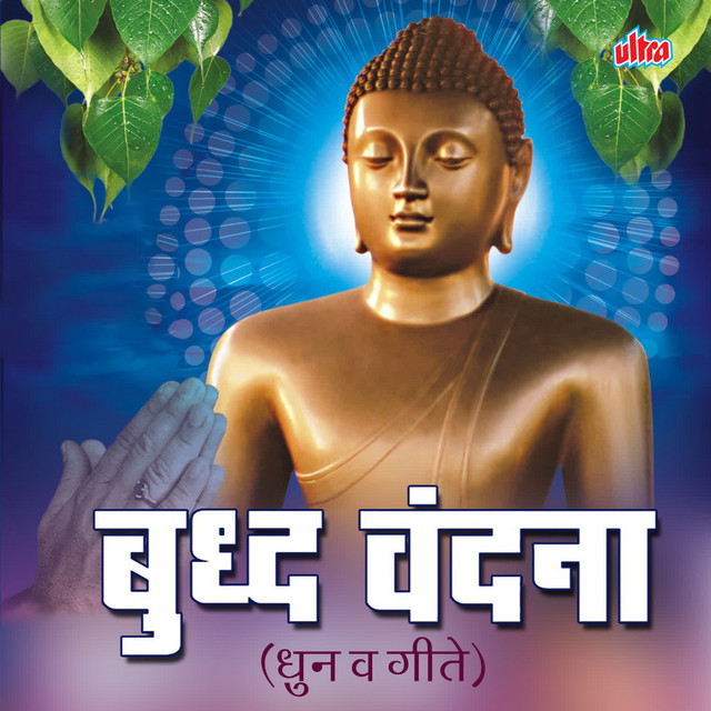 Bhim Smaran - song and lyrics by Harshala Kadam, Dipali Shirke, Vijaya ...
