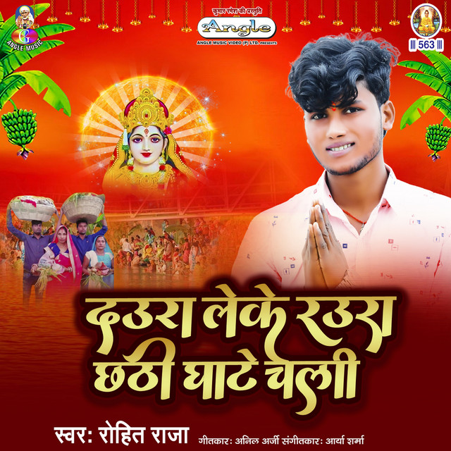 Daura Leke Raura Chhathi Ghate Chali - Single by Rohit Raja | Spotify