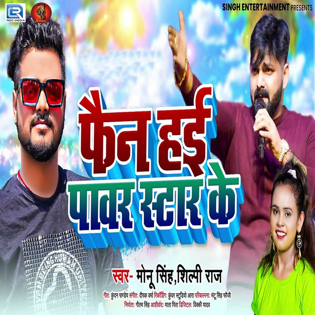 Fan Hai Power Star Ke - Single by Monu Singh | Spotify