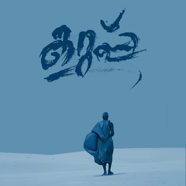 Karupp - song and lyrics by Ababeel | Spotify
