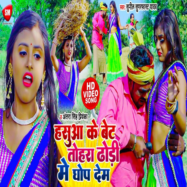 Sunil Superfast Yadav | Spotify