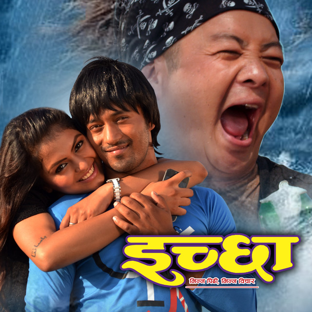 Bipin Ghimire | Spotify