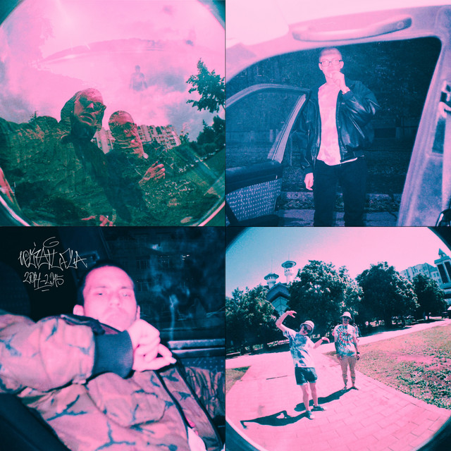 Трущебное - Single by VOLJAH FLA | Spotify