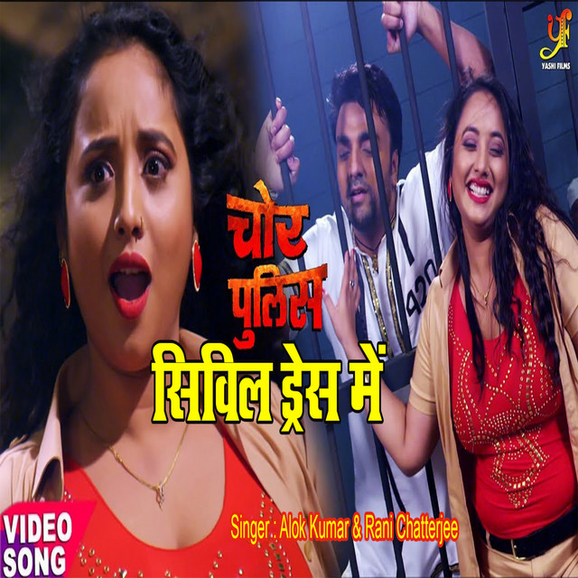 Rani Chatterjee | Spotify