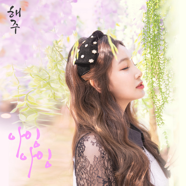 Haeju | Spotify