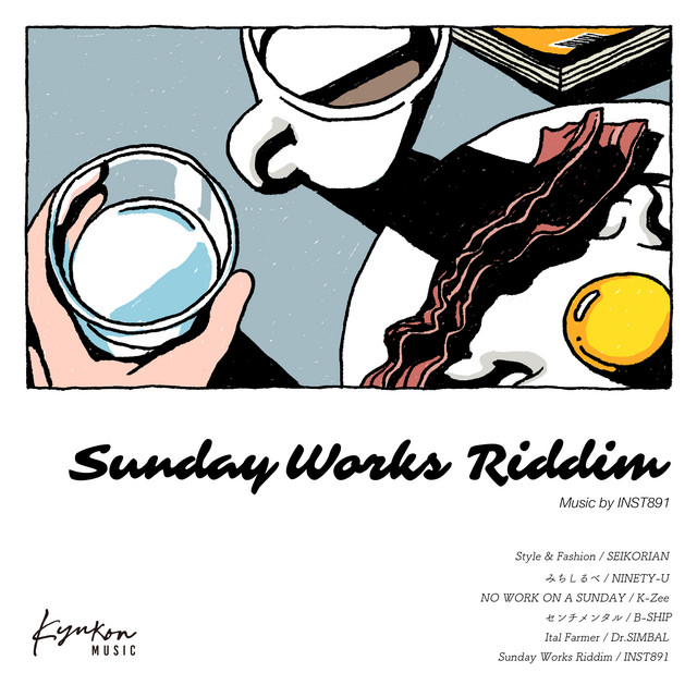 Sunday Works Riddim - Compilation by Various Artists | Spotify