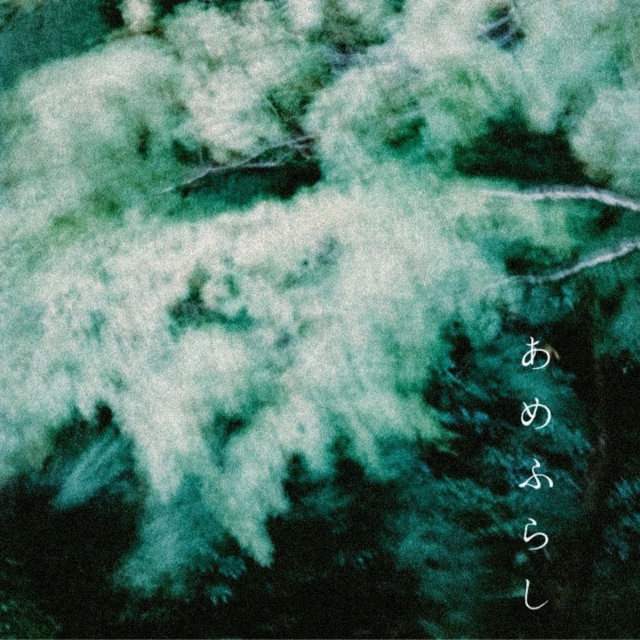 あめふらし - song by Chima | Spotify