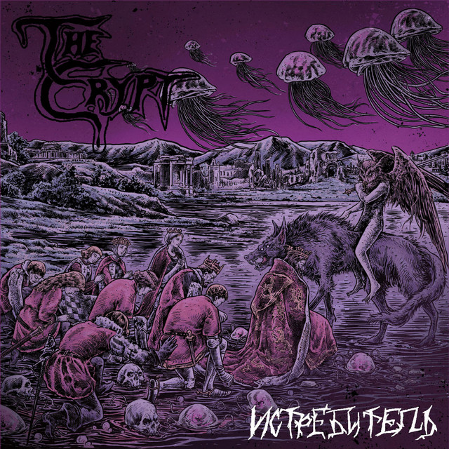 Истребитель - Album by The Crypt | Spotify