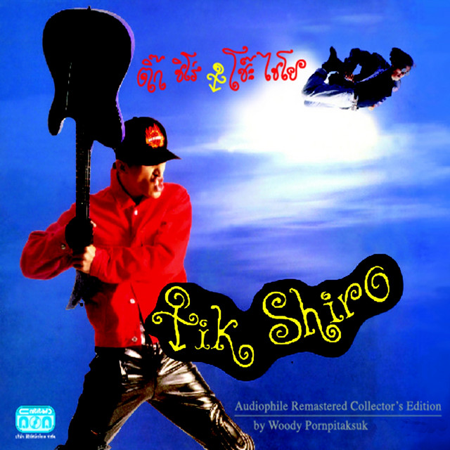  Song And Lyrics By Tik Shiro Spotify