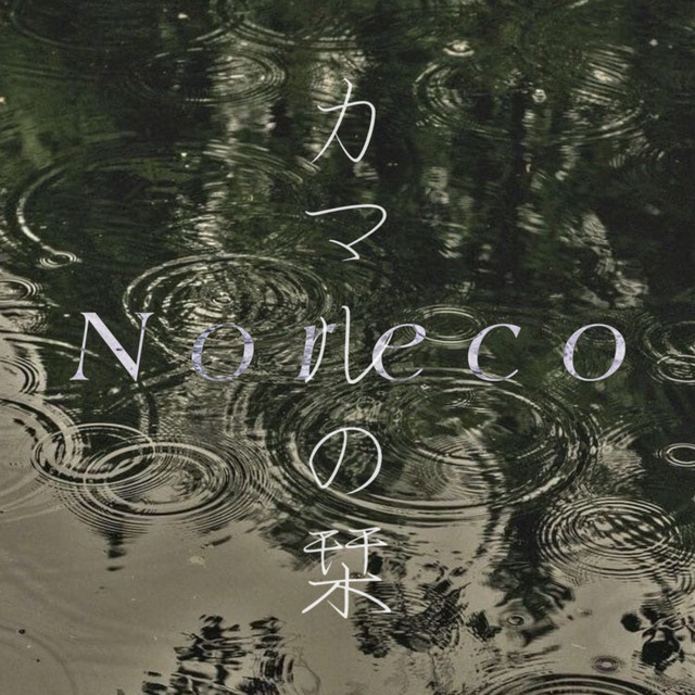 Noreco | Spotify