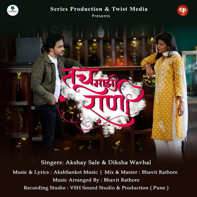 Akshay Sale | Spotify