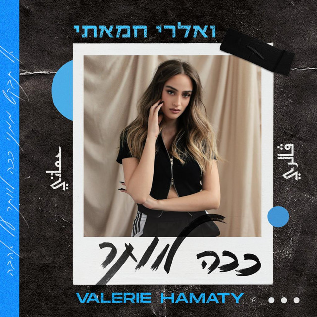 Valerie Hamaty - Songs, Events and Music Stats | Viberate.com