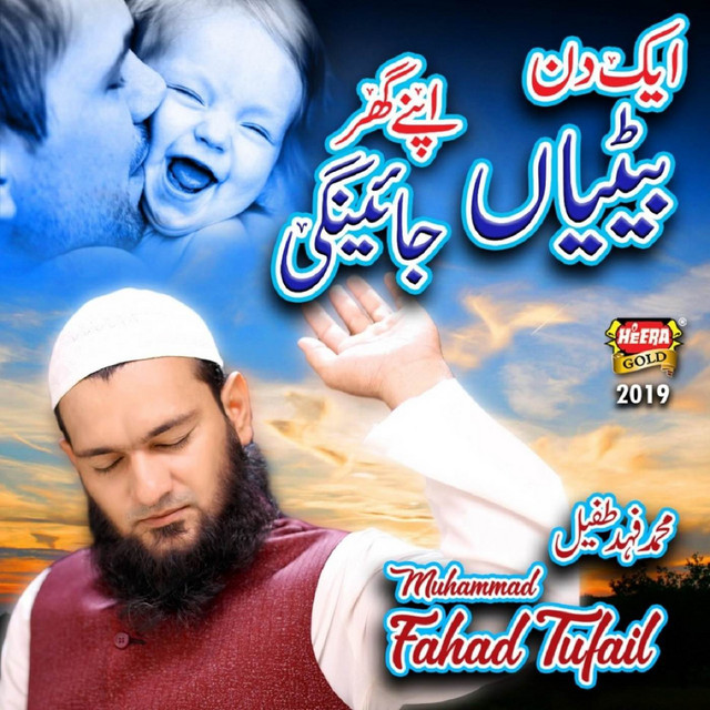 Muhammad Fahad Tufail | Spotify