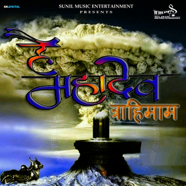 Mahadev - Single by Sunil Sharma | Spotify