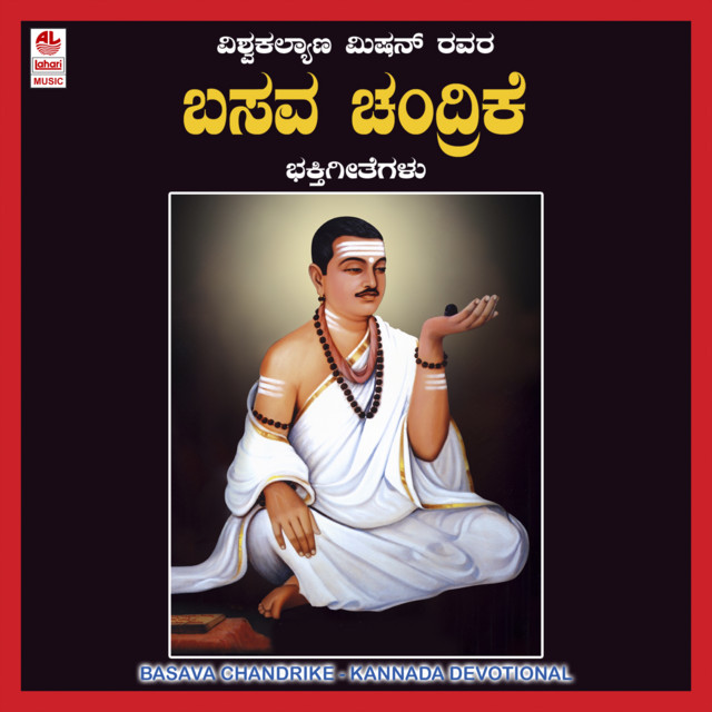 Basava Linga Mantra - song and lyrics by K.M. Kusuma | Spotify