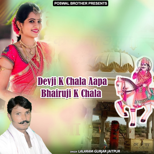 Devji K Chala Aapa Bhairuji K Chala - Album by Lalaram Gurjar Jaitpur ...