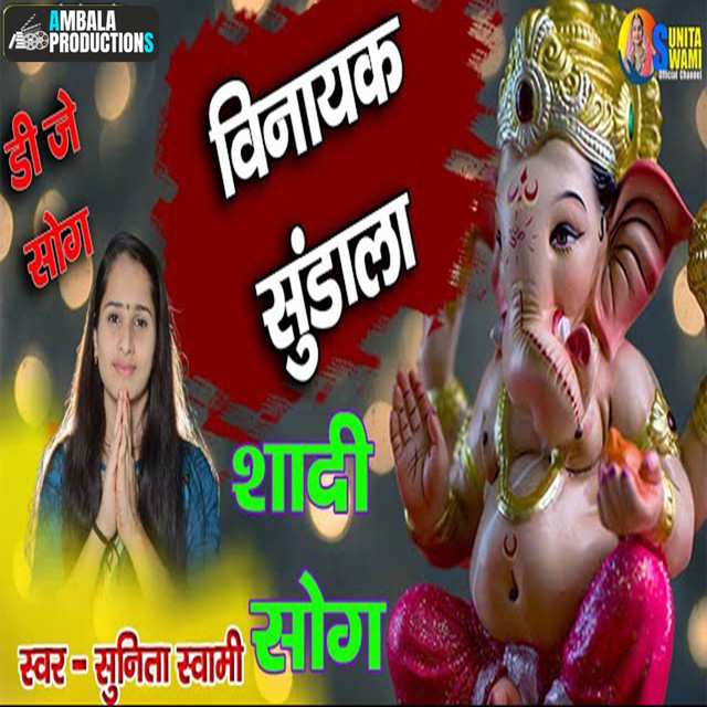 Vinayak Sundala - song and lyrics by Sunita Swami | Spotify