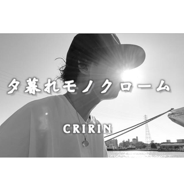 Dusk monochrome - Single by CRIRIN | Spotify