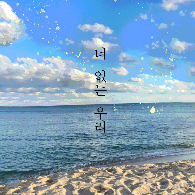 We, Without You - Single by YoonJeong Cho | Spotify
