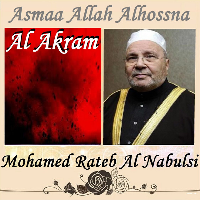 Asmaa Allah Alhossna: Al Akram (Quran) - Single by Mohamed Rateb Al ...