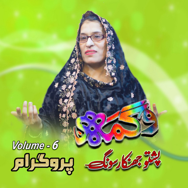 Pashto Jahankar Song, Volume. 6 - Album by Wagma | Spotify