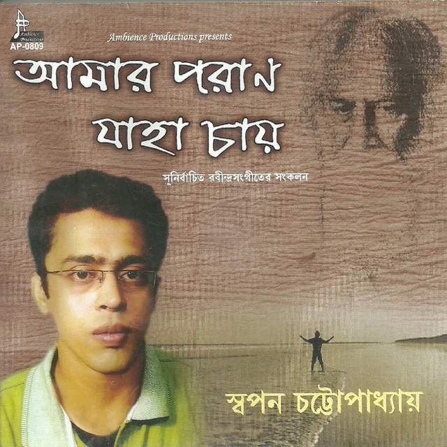 Swapan Chatterjee | Spotify