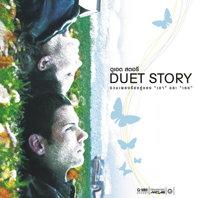 DUET STORY - Compilation by Various Artists | Spotify