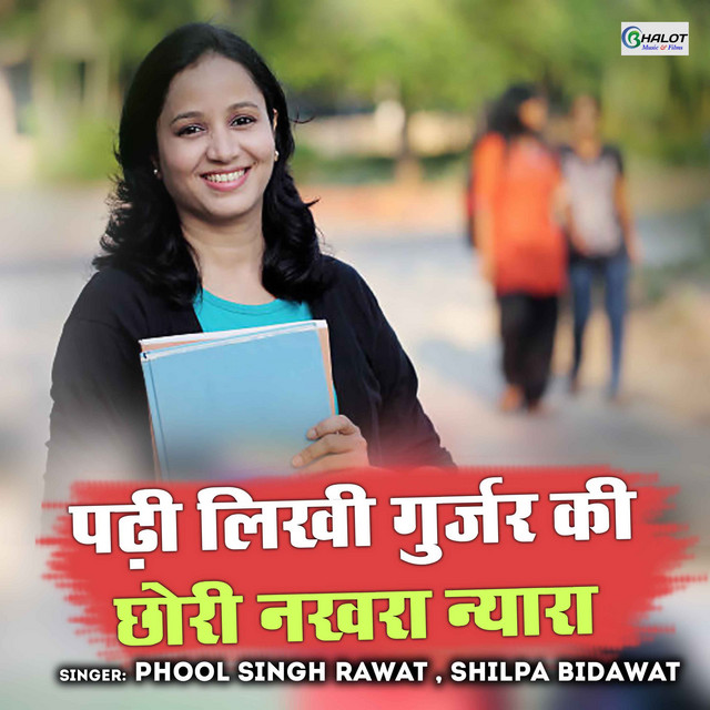 Phadi Likhi Gurjar Ki Chhori Nakhra Niyara (Rajasthani) - Single by ...