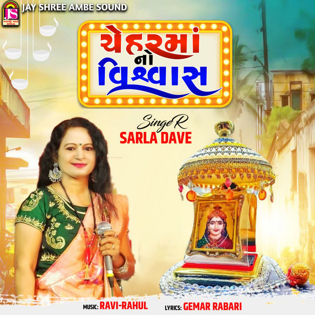 CheharMaano Vishwas - Single by Sarla Dave | Spotify