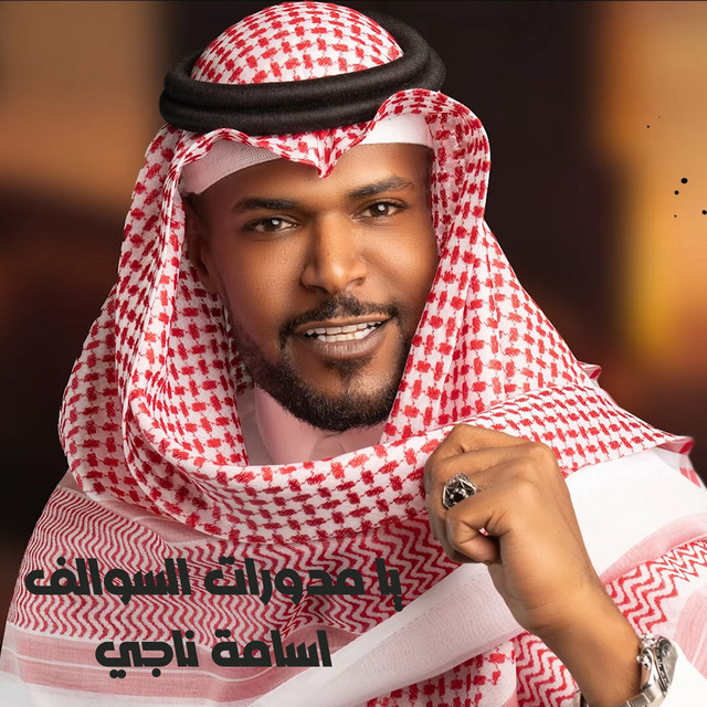 Ya Mdorat El Swalef (يا مدورات السوالف) - Single by Osama Naji | Spotify
