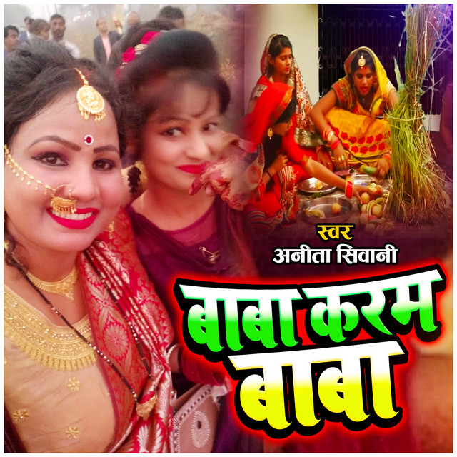 Baba Karam Baba - Single by Anita Shivani | Spotify