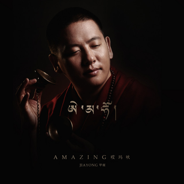 BPM and key for songs by Lama Jia Yong | Tempo for Lama Jia Yong songs ...