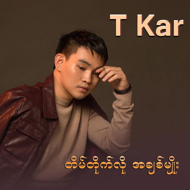 Tain Deik Lo Achit Myo - Single by T Kar | Spotify