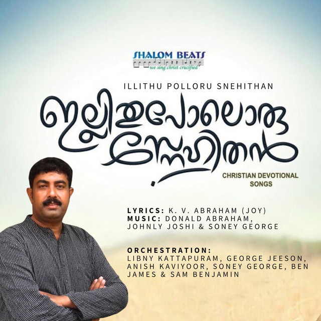 Illithupolloru Snehithan - Compilation by Various Artists | Spotify
