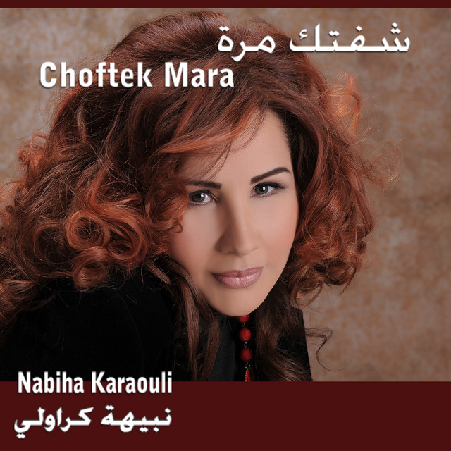 Nabiha Karaouli - Songs, Events and Music Stats | Viberate.com